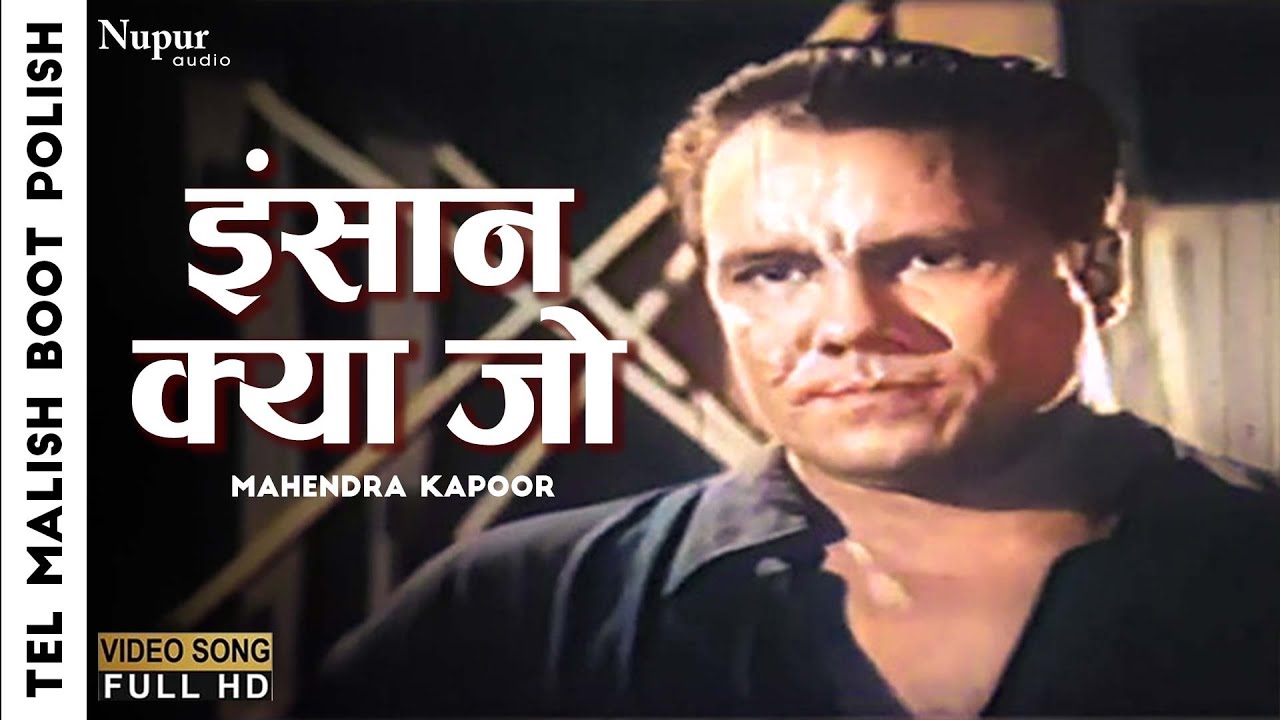Insaan Kya Jo | Mahendra Kapoor |Tel Malish Boot Polish | Bollywood ...