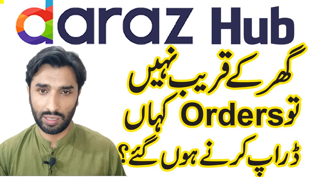 Daraz Hub Ghar se door he to orders kahan drop kren? | how to complete ...