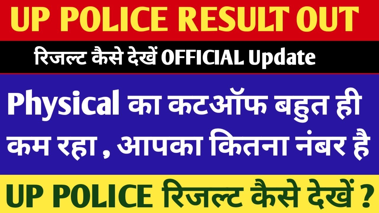 up police result 2024 | up police cut off 2024 | upp result 2024 | upp ...