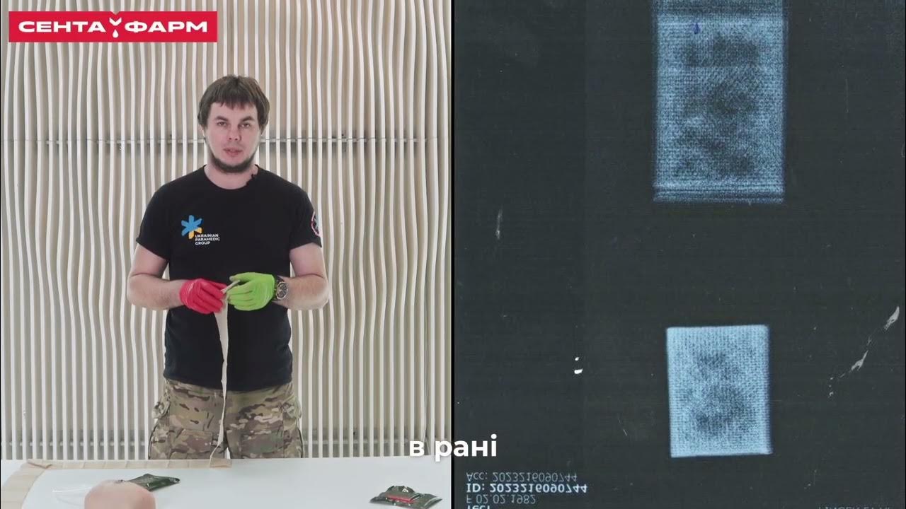 Про український гемостатик - Сента Фарм - YouTube