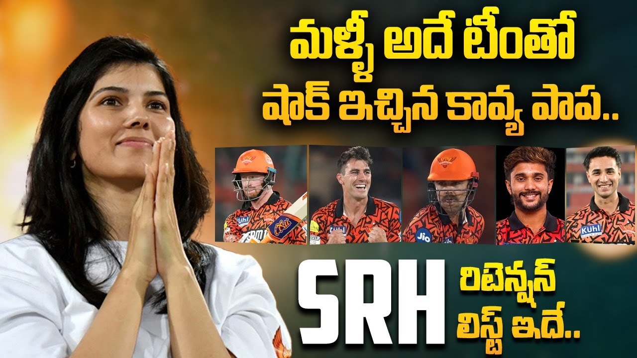 IPL 2025 SRH Retention List | Henrich Klassen | Abhishek Sharma ...