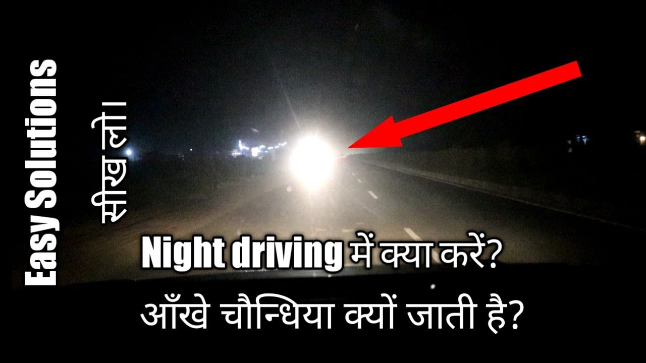 How to drive in Night? Night driving tips & tricks by RKM AUTO VLOGS ...