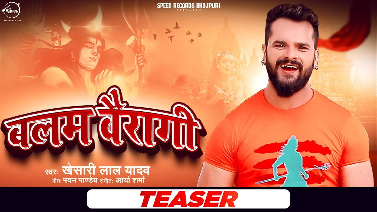 #Khesari Lal Yadav | #Bolbam Song 2021 | Balam Bairagi | बलम बैरागी ...