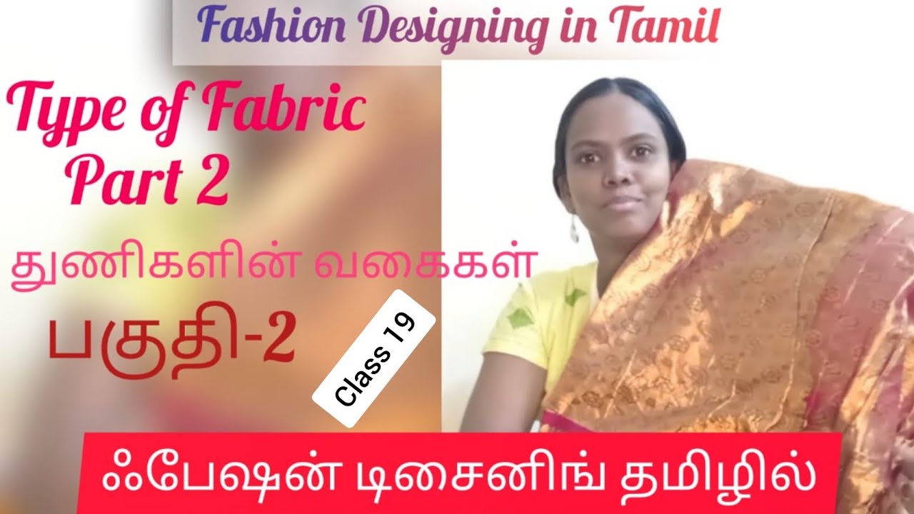 Fashion Designing Course in Tamil class 19/TYPE OF FABRIC Part 2/Silk ...