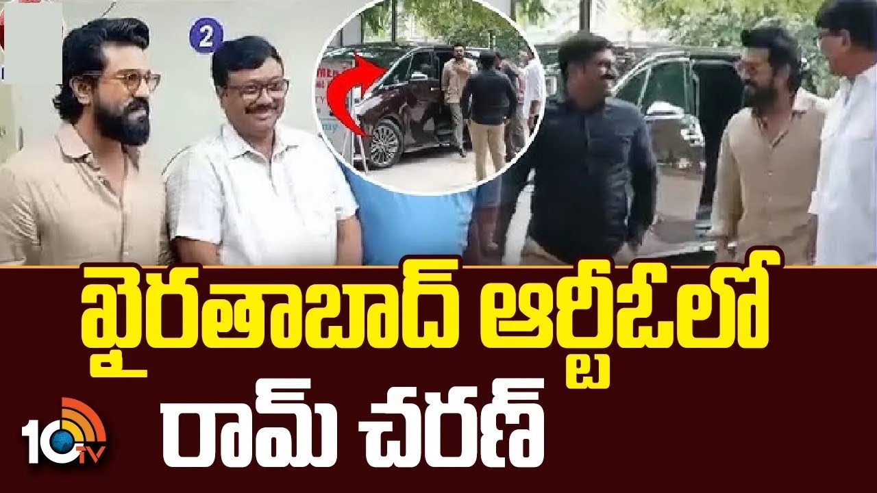 ఖైరతాబాద్ ఆర్టీఓలో రామ్ చరణ్ | Hero Ramcharan at Khairatabad RTO office ...