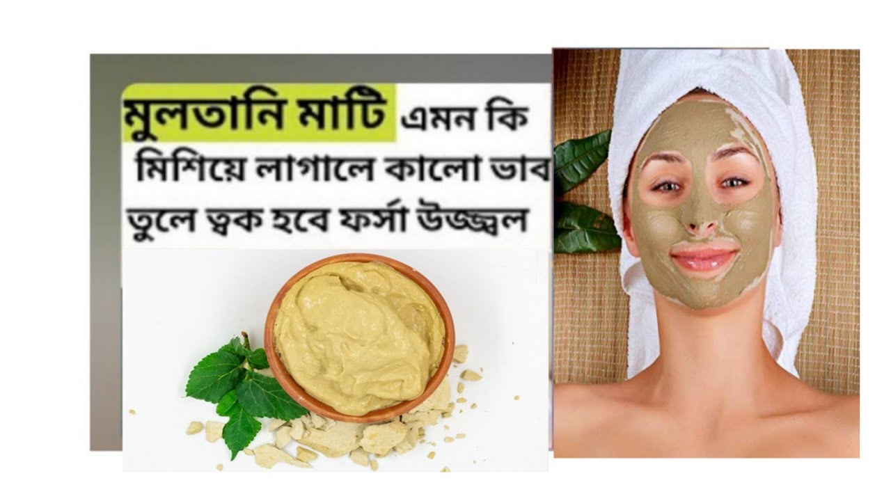 গায়ের রং ফর্সা দাগ মুক্ত বয়সের ছাপ দূর করবে ভাতের মাড়ের সাথে দুটি জিনিস মিশিয়ে লাগালে