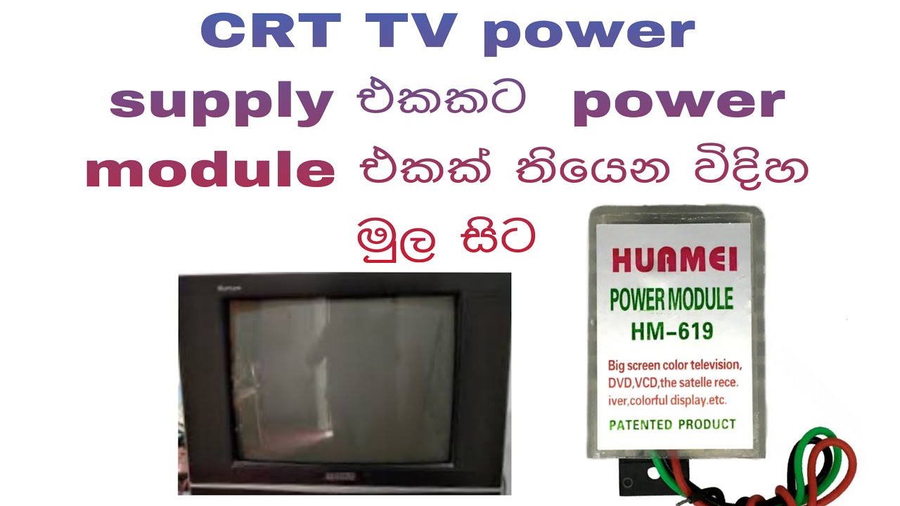 CRT TV power supply එකකට power module එකක් තියෙන විදිහ මුල සිට - YouTube