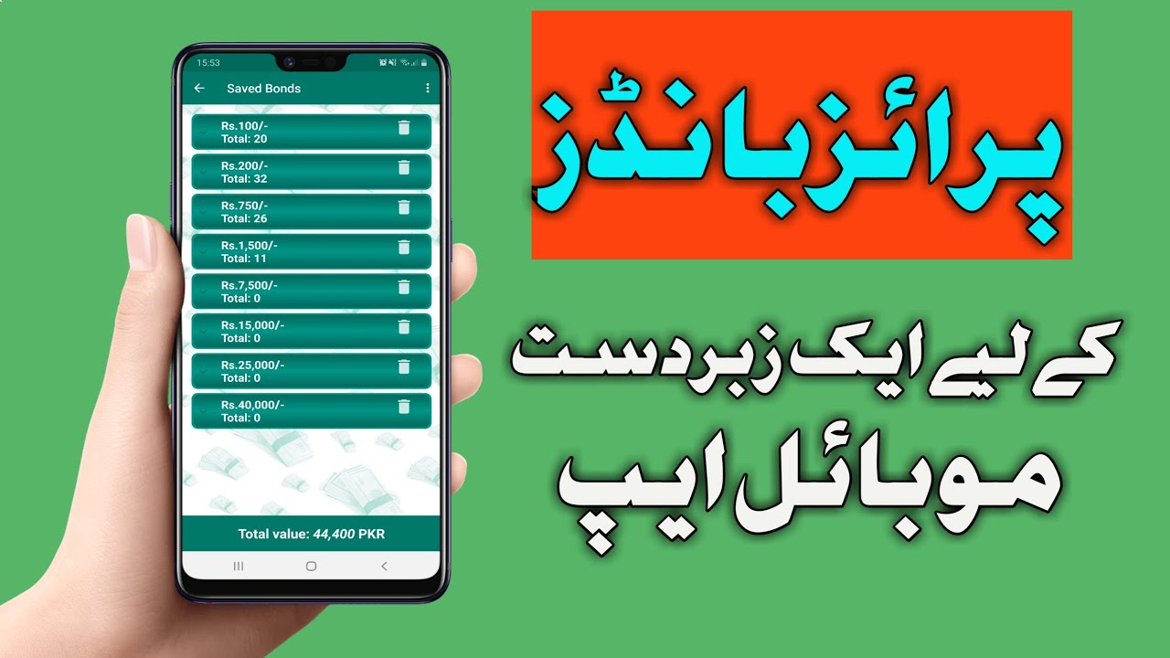 How To Check Prize Bond Online With Mobile App - Prize Bond Scanner 🔥 ...