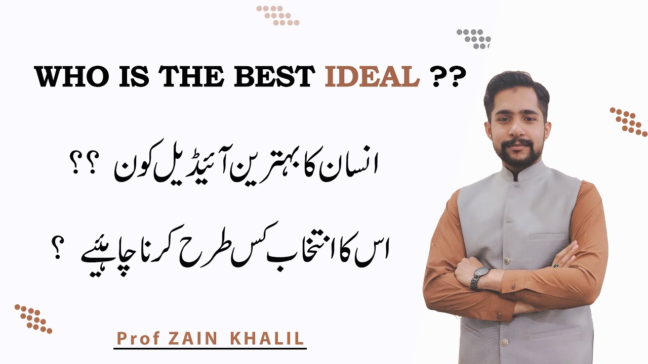 Who is The ideal of Human | How We Choose Best Ideal | How Human Choose ...