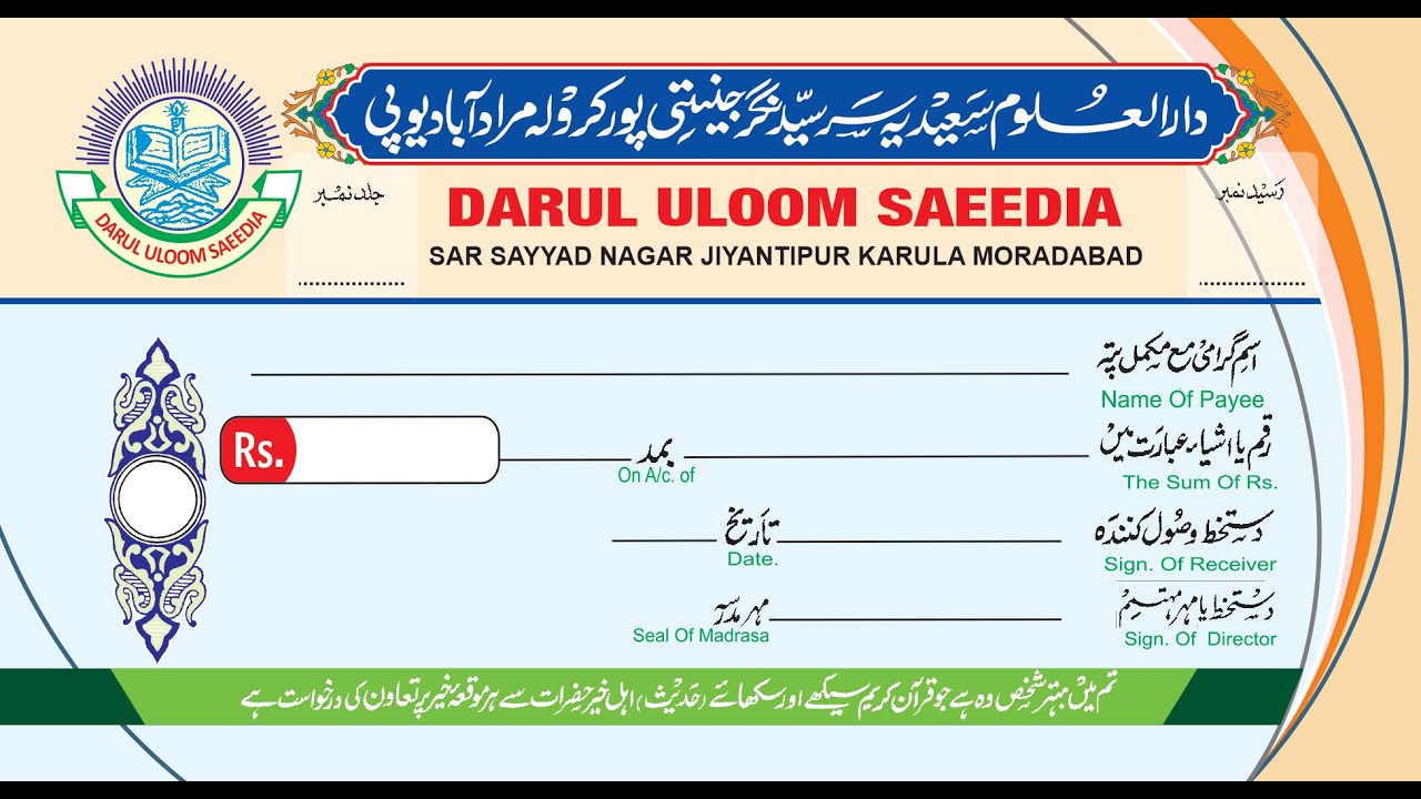 CorelDraw Tutorial: How To Design Madarsa Donation Raseed I मदरसा चंदा ...