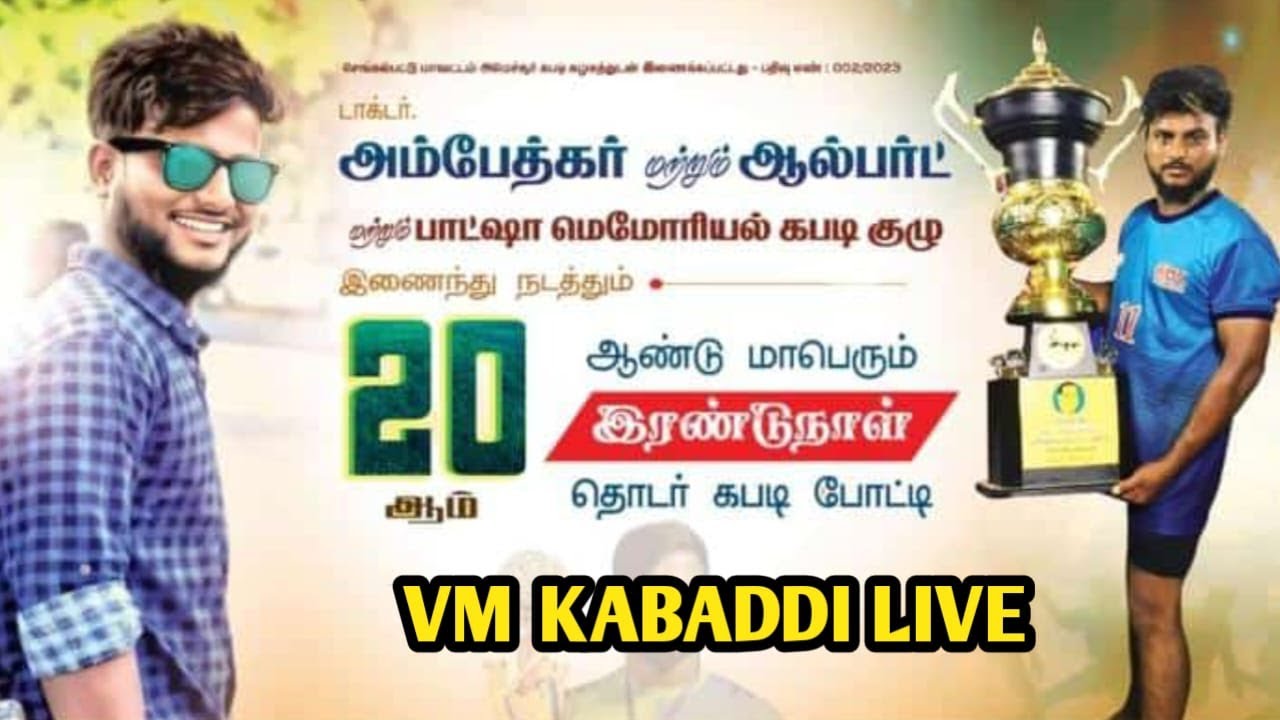 ROUND 2 MATCHES |AMBEDKAR ALBERT & BASHA MEMORIAL KABADDI MATCH - YouTube