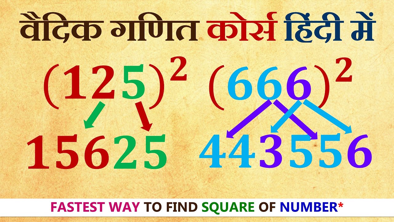 Square Tricks Vedic Maths | Part 1 | Vedic Maths Full Course Hindi ...