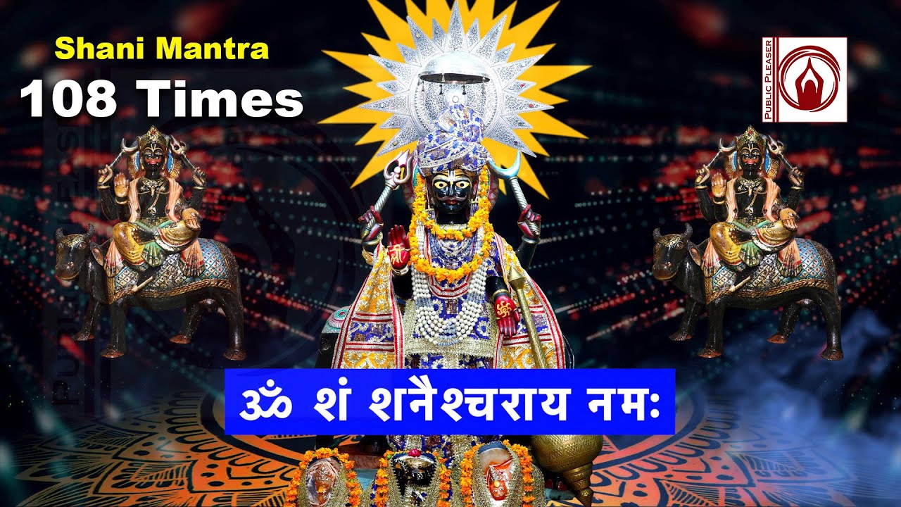 Shani Mantra 108 Times | Om Sham Shanicharaya Namah | Shani Mantra 108 ...