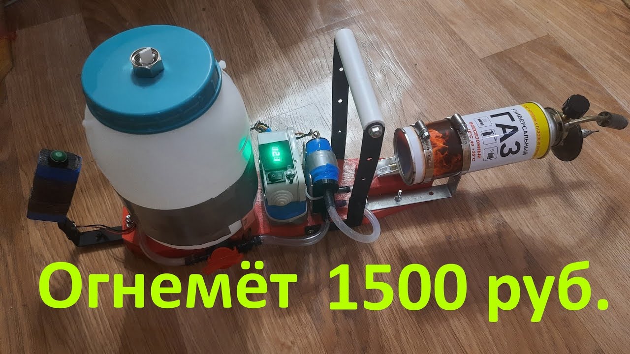 Самодельный огнемет за 1500р. Сборка и тест. | Homemade flamethrower ...