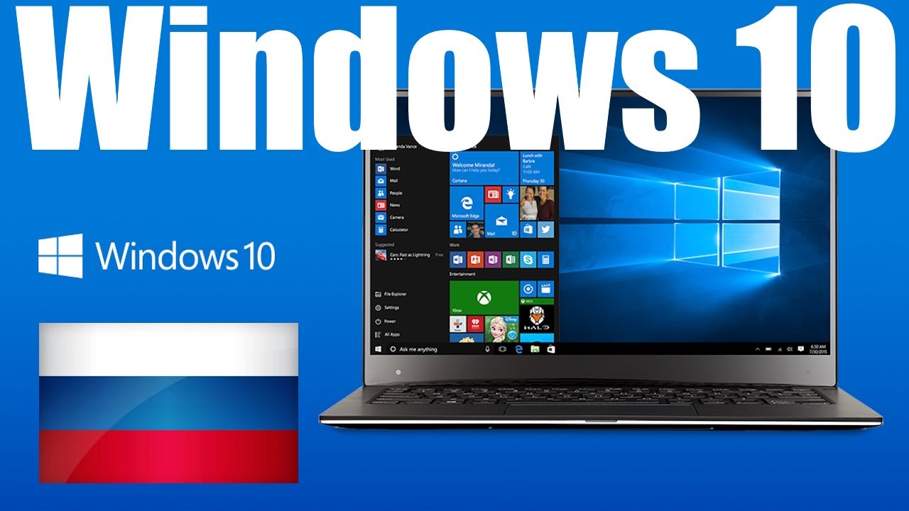 Как сейчас в России скачать и установить Windows 10 с официального ...