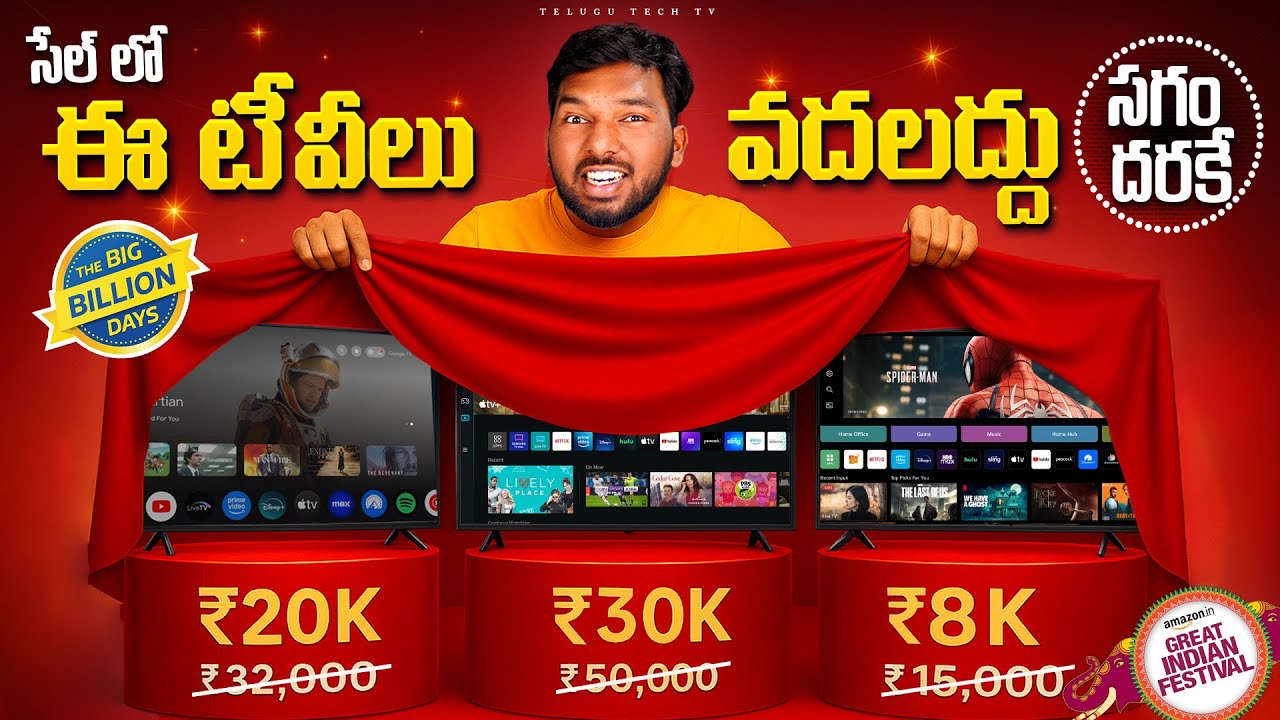 10 Mega TV Deals You Shouldn’t Miss ⚡ Flipkart Big Billion Days 2025 - YouTube