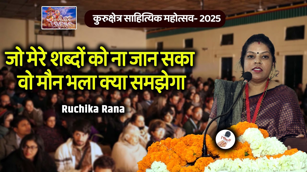 जो मेरे शब्दों को ना जान सका वो मौन भला क्या समझेगा... Poetry by ...