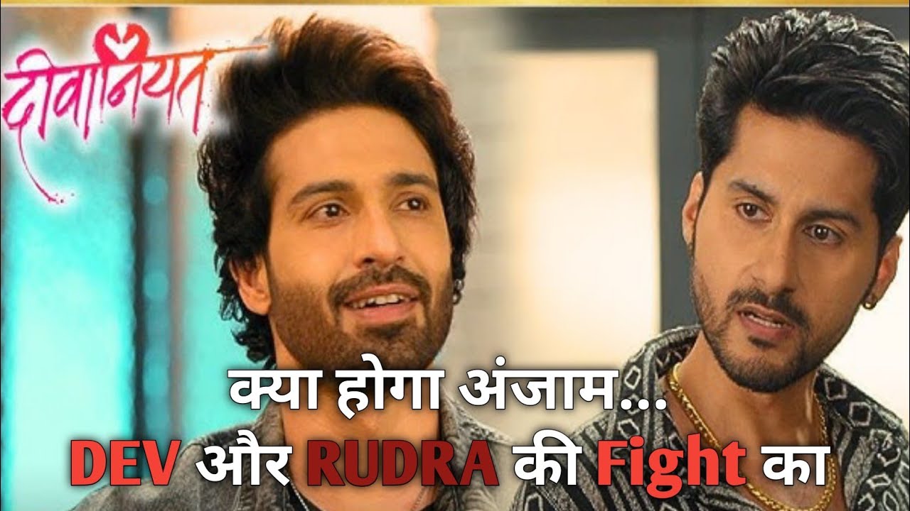 Dev और Rudra की Fight का क्या होगा अंजाम ! Deewaniyat TV serial ! Star plus ! BTS - YouTube