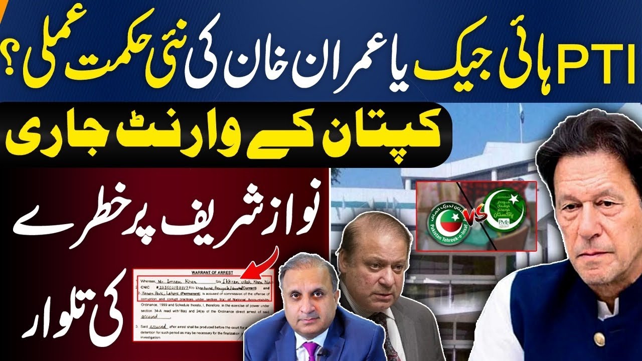 PTI InterParty Polls~Imran Khan’s Strange Gamble Or Strategy~Nawaz In ...