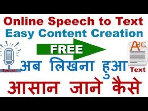 how to convert voice to text - how to convert speech to text online - YouTube