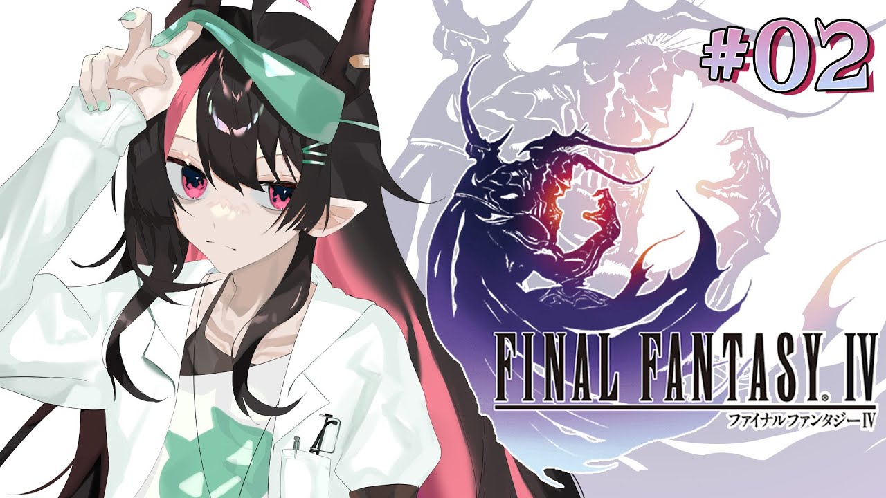 【Final Fantasy IV】spoony bard【vtuber】 - YouTube