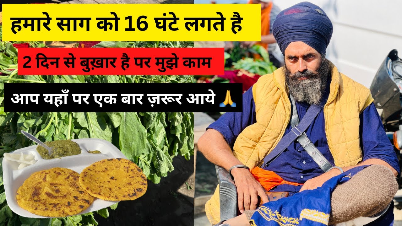 70/- Pure pind da saag & Maaki di roti | Street food India | Punjab ka ...