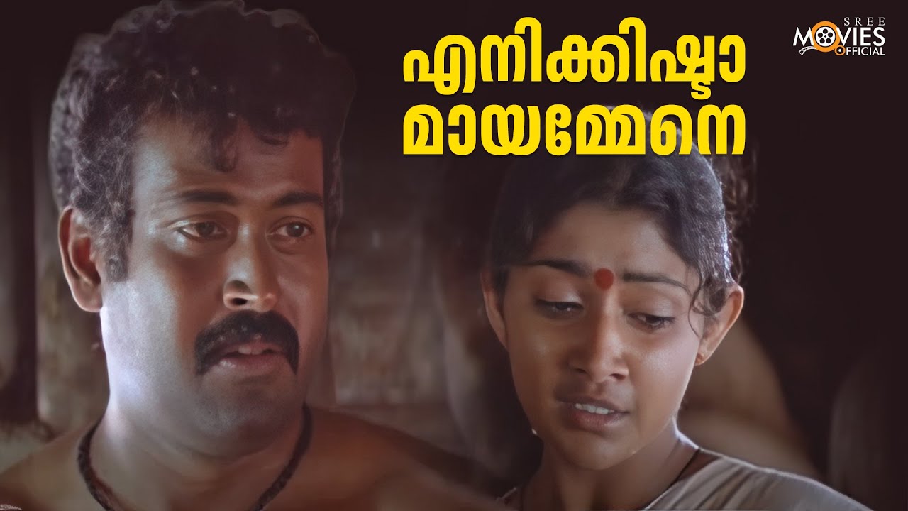 എനിക്ക് ഇഷ്ട്ടാ മയമ്മേനെ | Churam | Malayalam Movie Scene | Romantic ...