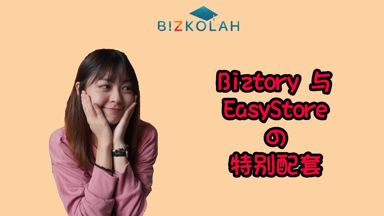 【Bizkolah】 Biztory X Easystore - YouTube