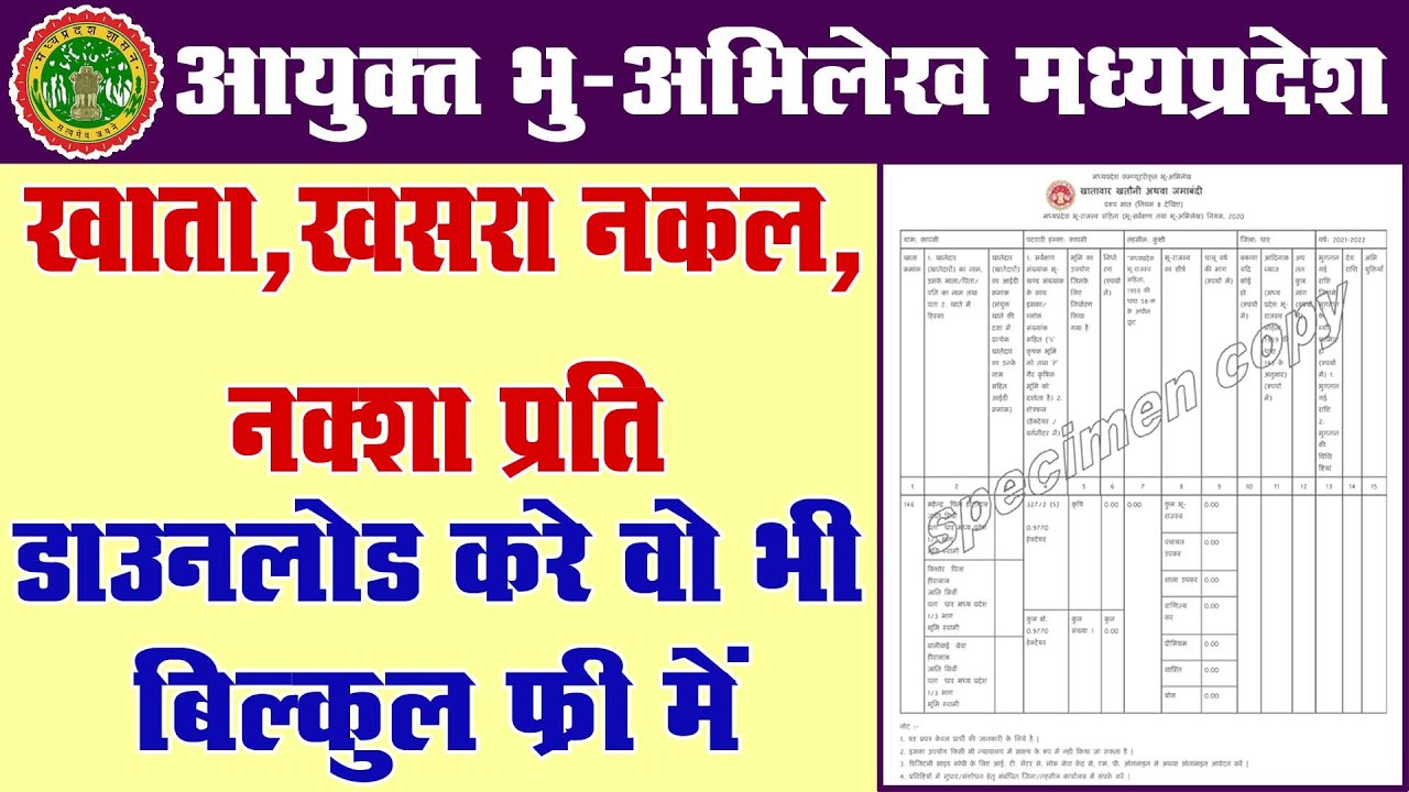 Download Free Khata Khasra Nakal || Free Bhu Abhilekh Online || Khasra ...