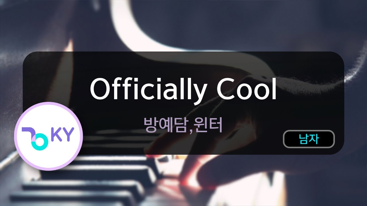 Officially Cool - 방예담,윈터 (KY.82820) / KY KARAOKE - YouTube
