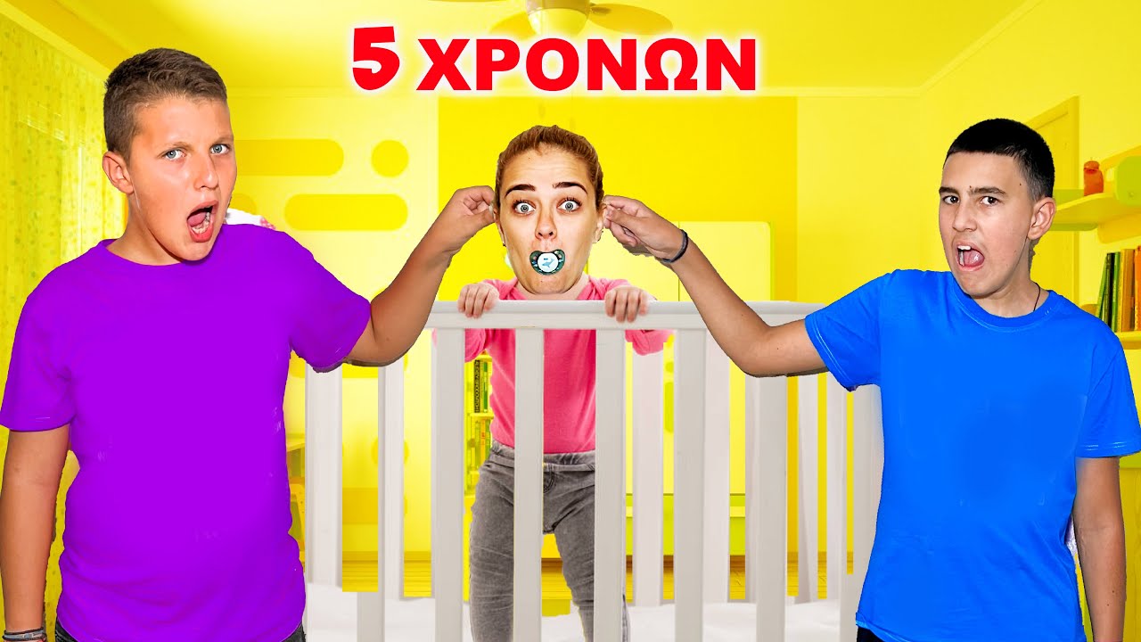 Η ΑΥΓΗ ΕΓΙΝΕ 5 ΧΡΟΝΩΝ ΠΑΙΔΑΚΙ - YouTube