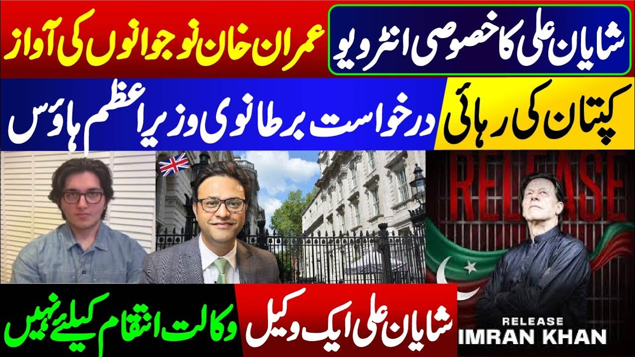 Shayan Ali's exclusive interview || Big development in UK about release ...