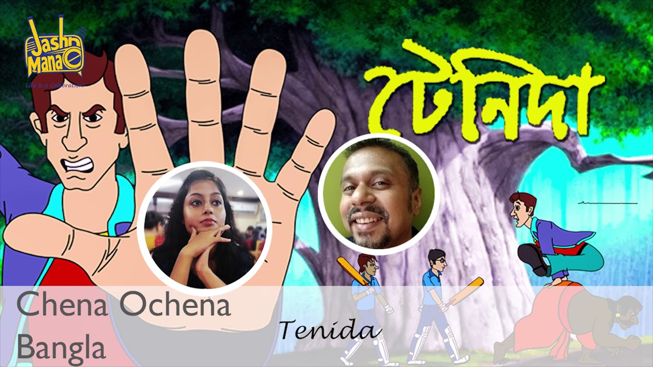 Tenida (টেনিদা) | ft. Jaydeep | Chena Ochena Bangla | Jashn Manao - YouTube