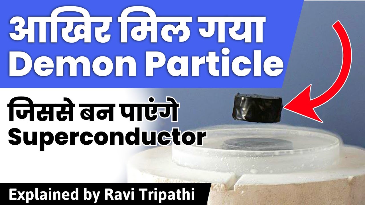 Secrets of Superconductor revealed :What are demon particles? - YouTube