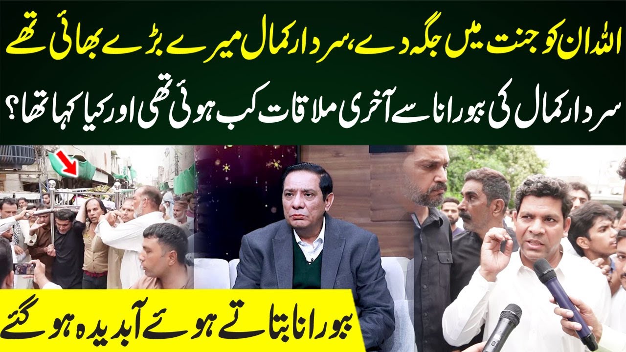 Comedian Sardar Kamal Funeral | Babu Rana Exclusive Interview | Dastak ...