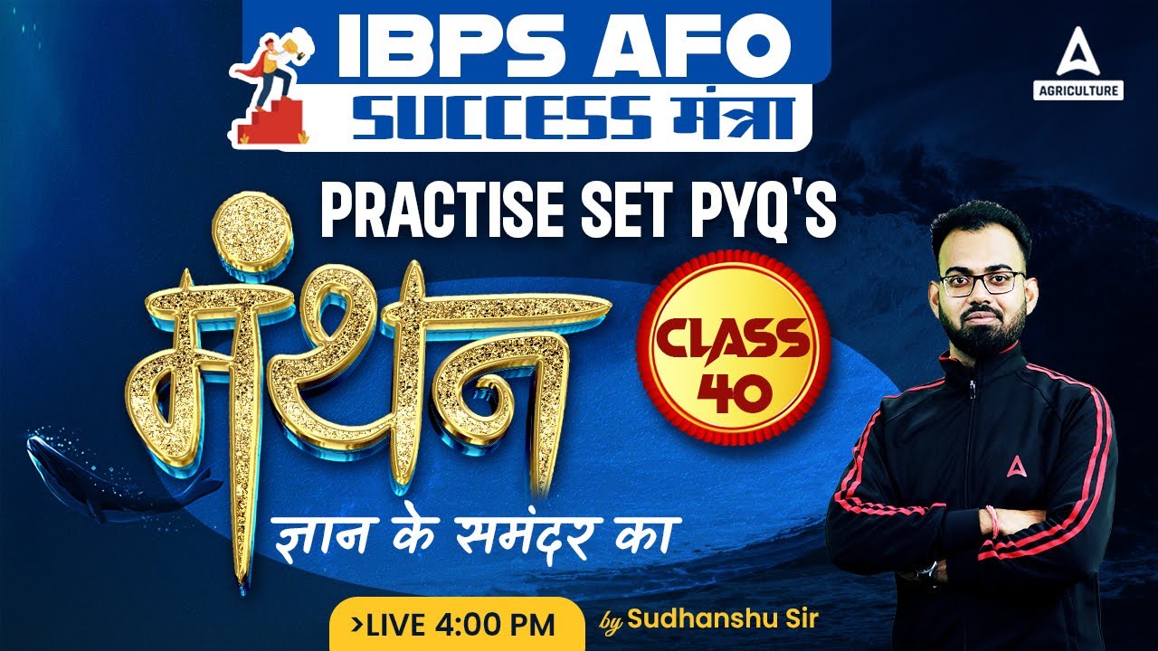 Manthan | Practice Set PYQ By Sudhanshu Omar #40 | Daily Concept + MCQs ...