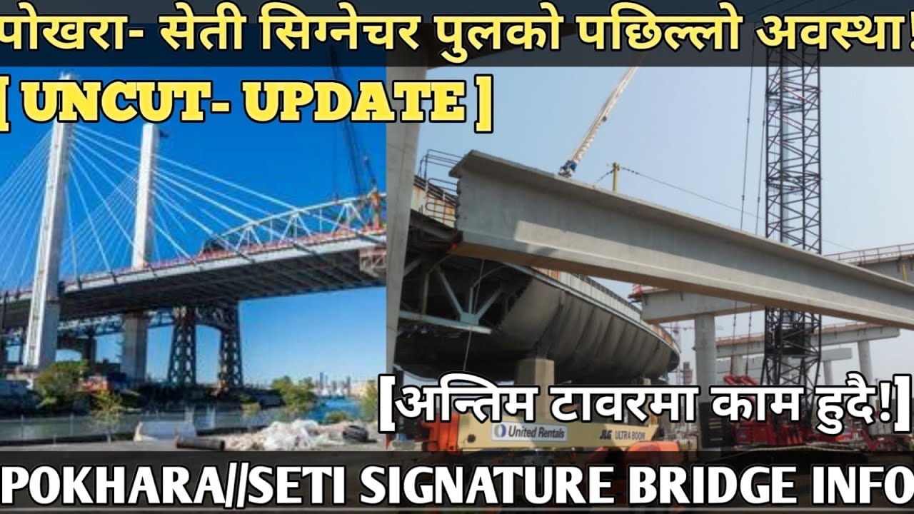 [434] POKHARA// SETI SIGNATURE BRIDGE INFORMATION[अन्तिम टावरमा काम ...