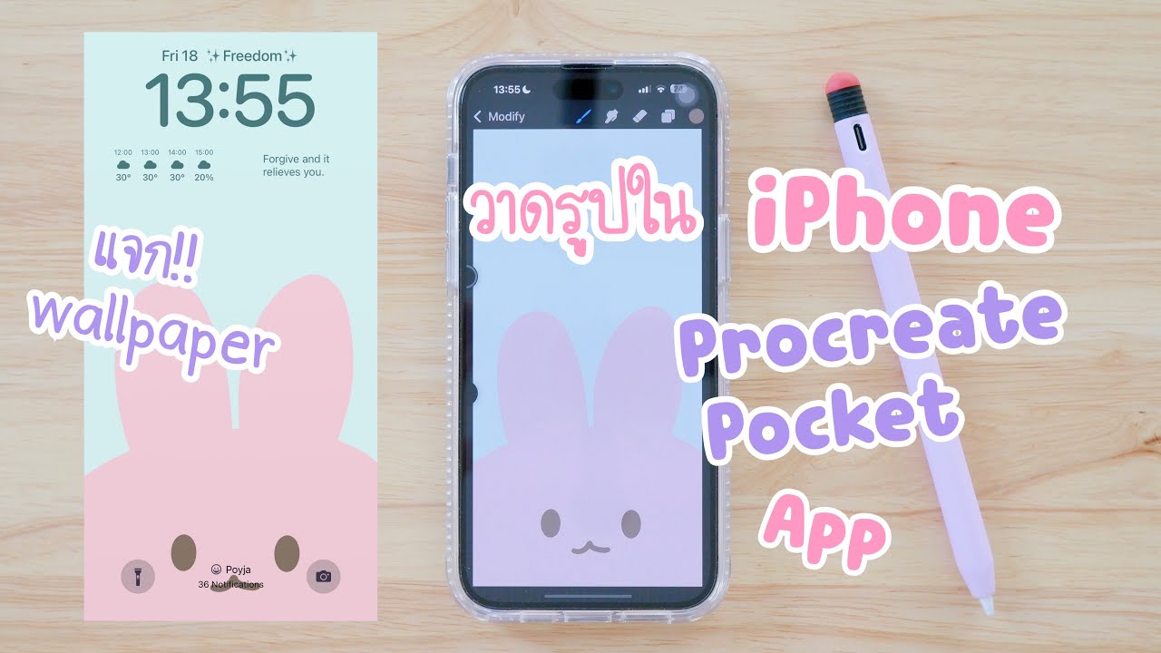วาดรูปในไอโฟน [ iPhone 14 Pro Max ] ด้วย app Procreate Pocket [tutorial] ใช้ปากกาไอโฟน goojodoq ...