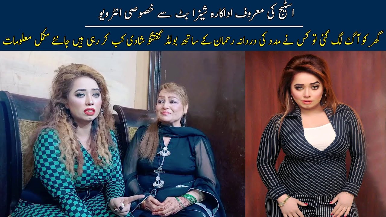 Exclusive Interview Of Stage Actress Sheeza Butt | Durdana Rehman ...