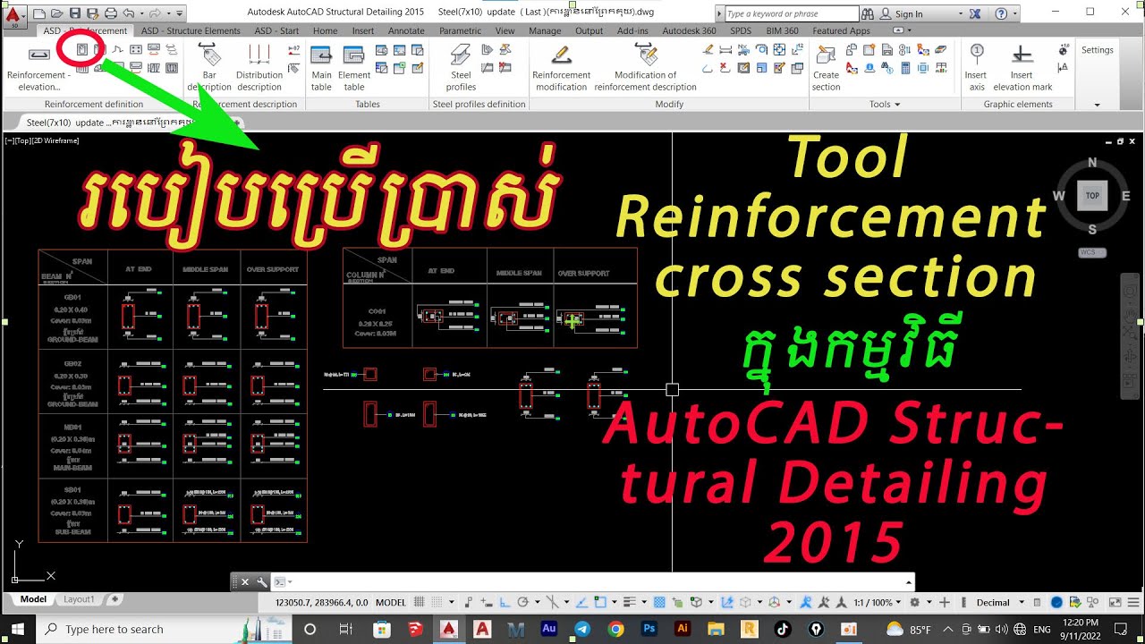 How to use Tools Reinforcement Cross Section in ASD 2015 - YouTube