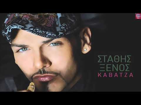 Στάθης Ξένος Καβάτζα / Stathis Xenos Kavatza - YouTube