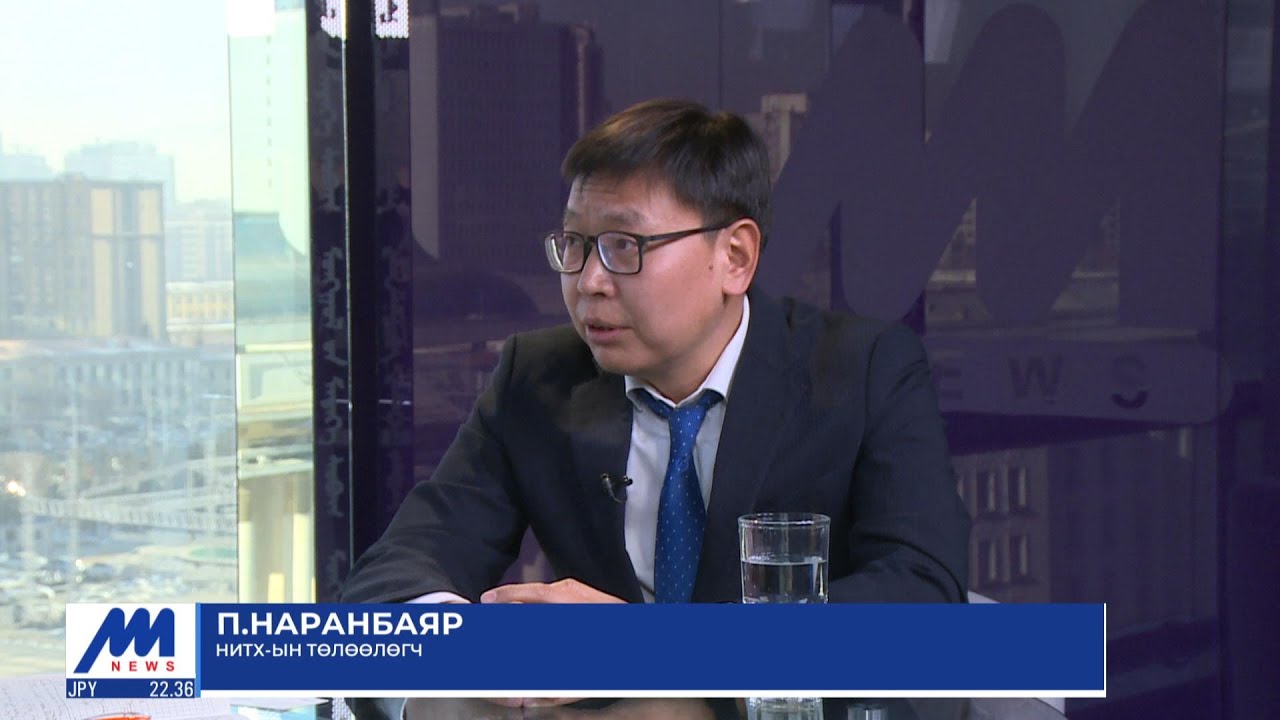 Зочны цаг НИТХ ын төлөөлөгч П Наранбаяр Mnb Youtube