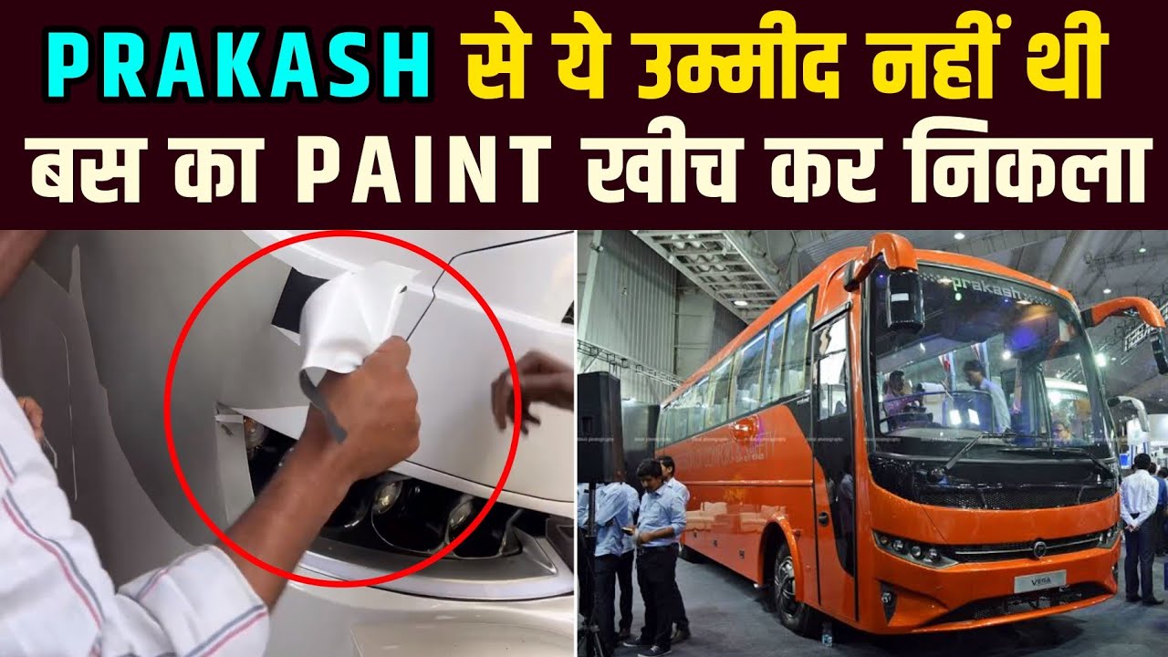 PRAKASH BUS PAINT QUALITY PROBLEM | INFORMATION - YouTube