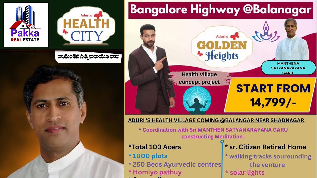 డా. మంతెన సత్యనారాయణ రాజు Aduri's Health City @Balanagar, Shadnagar ...
