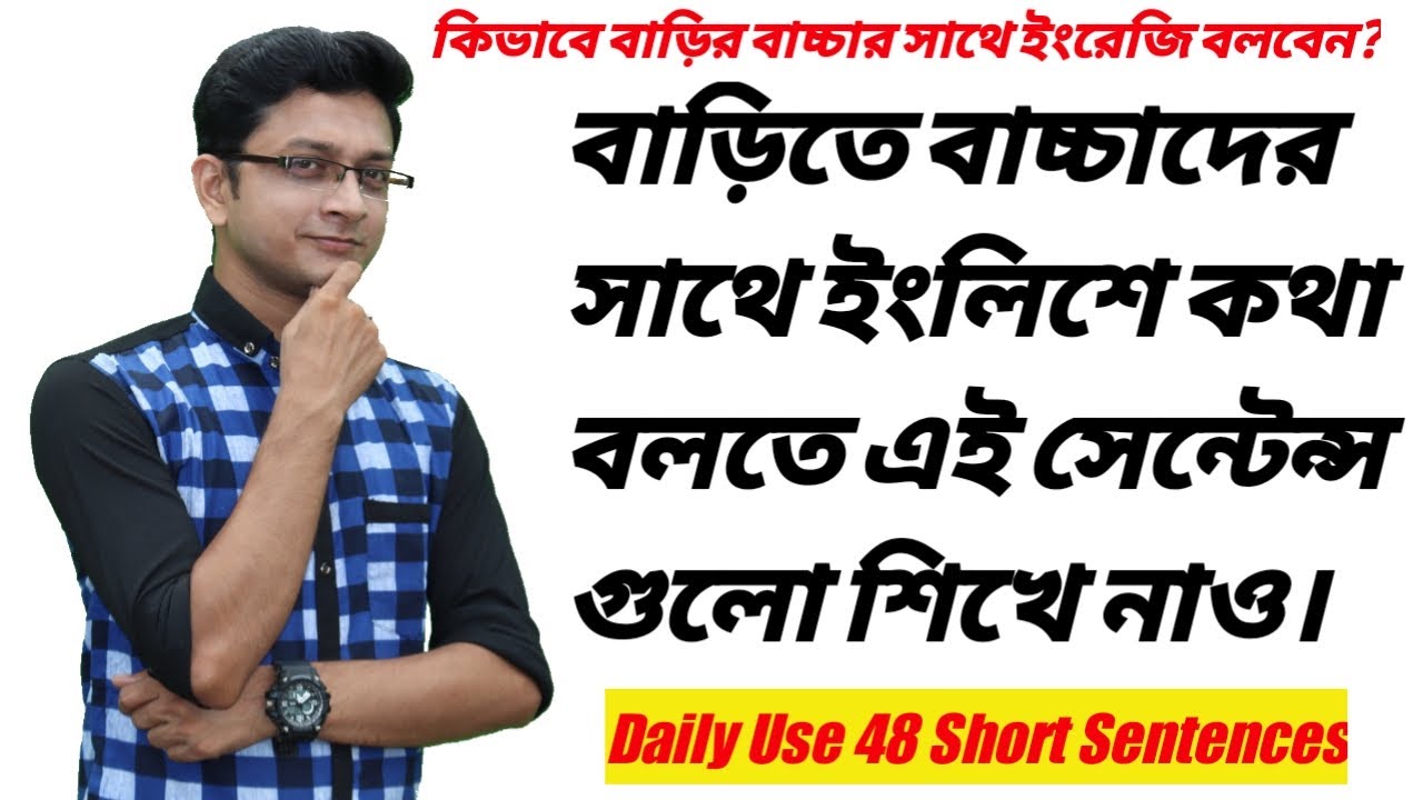 Sentences Daily Use English Sentences sentences-daily-use-english-sentences