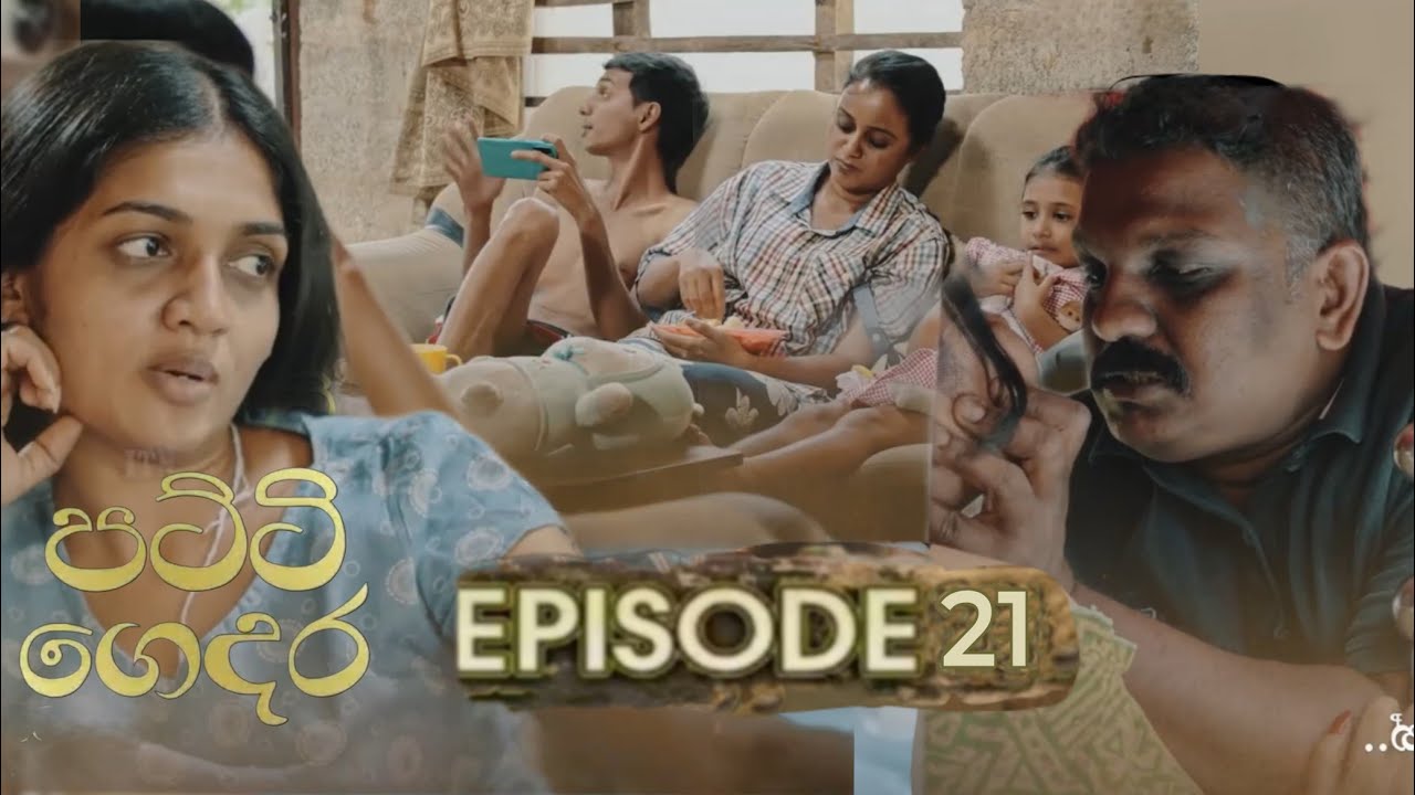 Patti Gedara Episode 21 - Patti Gedara Today - Drama Review - YouTube