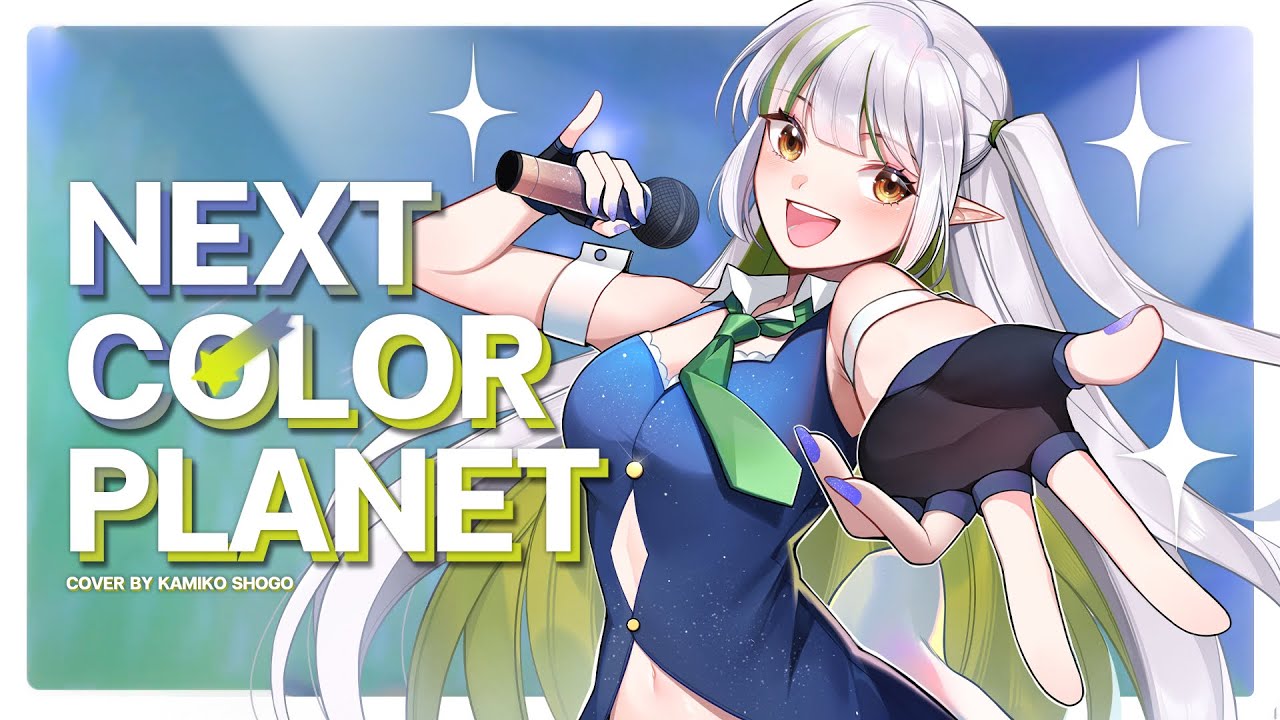 NEXT COLOR PLANET (星街すいせい) - Kamiko Shogo Cover - YouTube