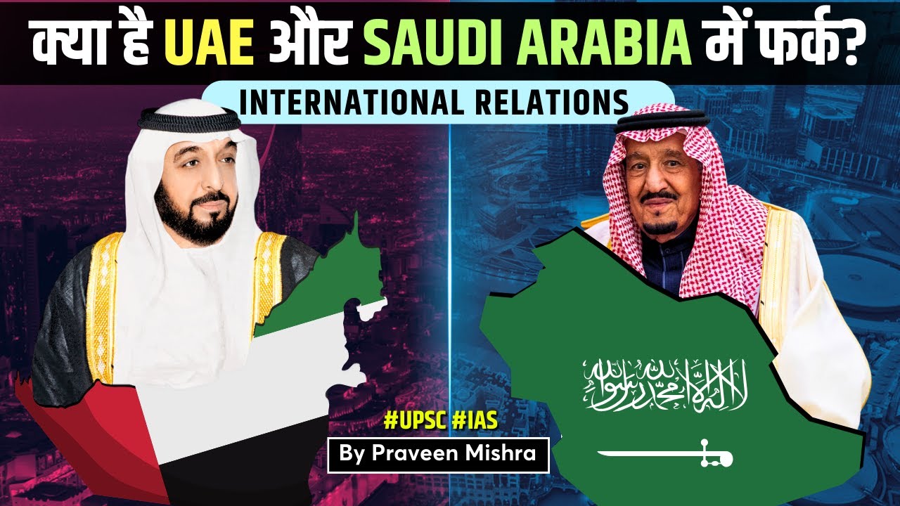 UAE vs. Saudi Arabia | International Relations | UPSC IAS/IPS | Praveen ...
