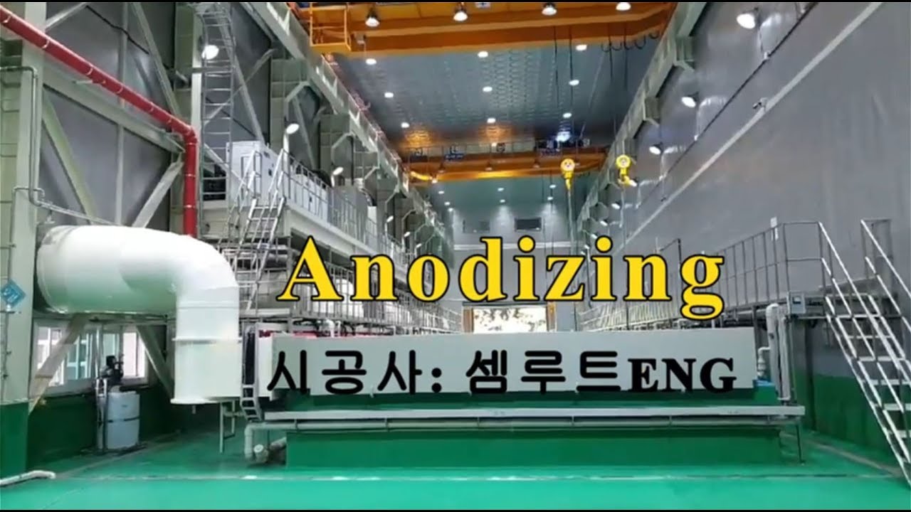 셈루트ENG. 아노다이징 자동, 반자동라인.Full Automatic Anodizing Line.Semi Automatic ...