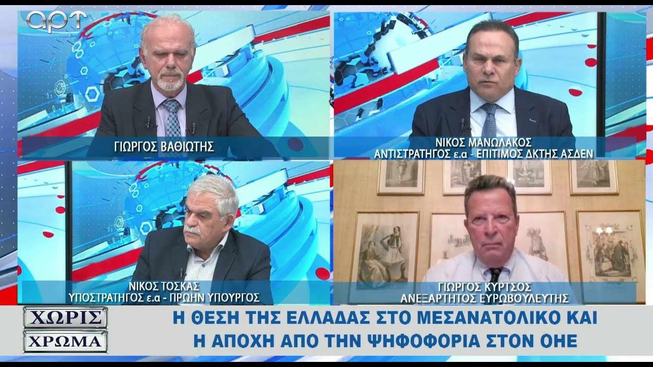 Γ. ΚΥΡΤΣΟΣ - Ν. ΜΑΝΩΛΑΚΟΣ - Ν. ΤΟΣΚΑΣ: Οι παράγοντες που θα κρίνουν την ...